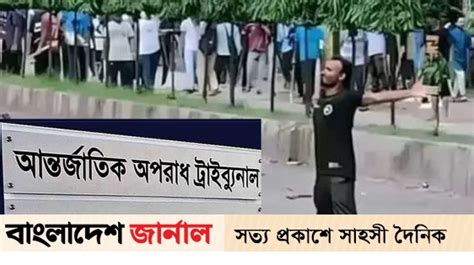 আবু সাঈদ হত্যা মামলার অভিযোগ ট্রাইব্যুনালে জমা হয়নি