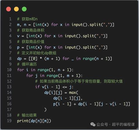 商品最大价值 第13届蓝桥杯选拔赛python真题精选