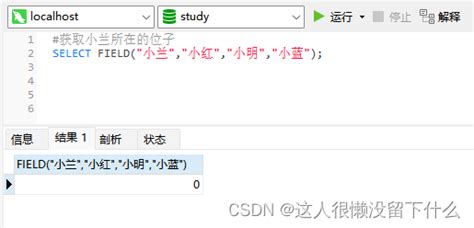 Mysql指定排序mysql 指定排序 Csdn博客