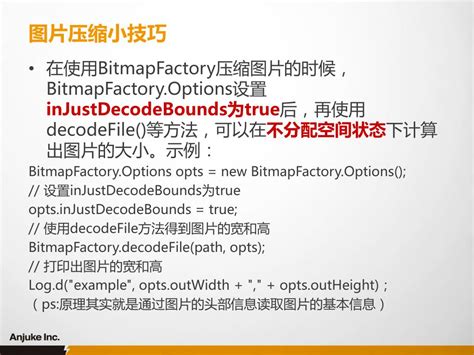 ppt android 内存管理 powerpoint presentation free download id 3401290