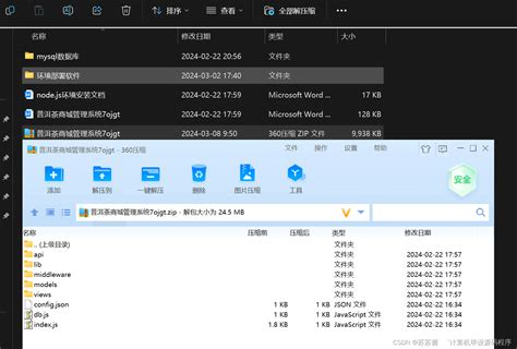 Nodevue毕设普洱茶商城管理系统（程序mysqlexpress）vue 实现普洱茶预测价格和产量 Csdn博客