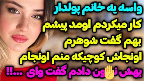 داستان ارسالی از شما بینهایت قشنگ و عجیبه و براساس واقعیت 😱 داستان