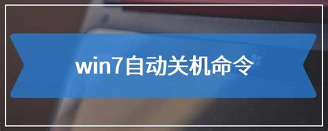 掌握 Shutdown 命令 参数，电脑关机技巧更佳 Linux命令大全手册