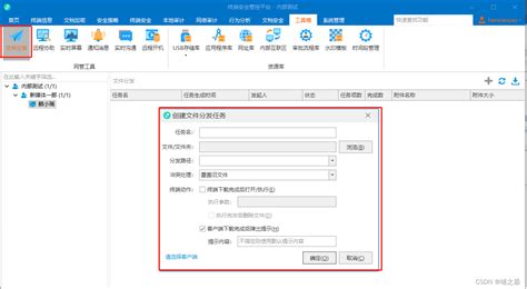 电脑批量管理软件（2023电脑批量管理软件选择指南）公司电脑批量管理 Csdn博客