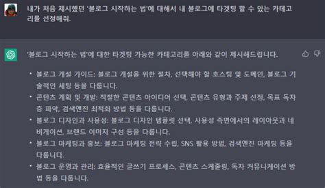 Chatgpt 사용하여 Seo 키워드 추출하는 방법 디지털 인사인트 매거진