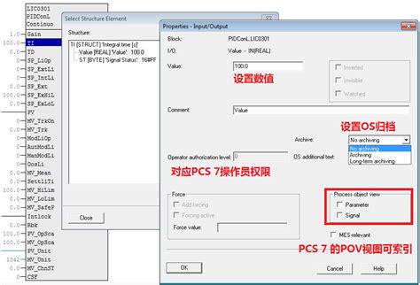 Pcs7 Cfc的常用功能与操作 Pcs7 Cfc的常用功能与操作