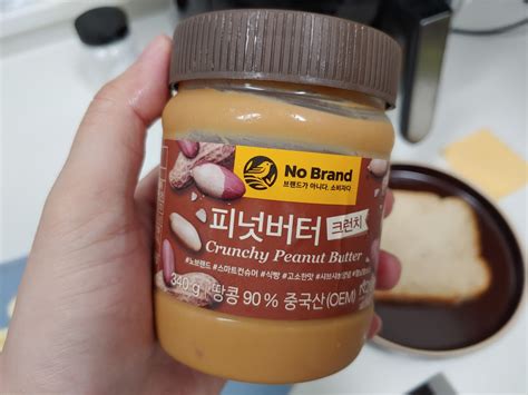 땅콩버터바나나토스트 레시피