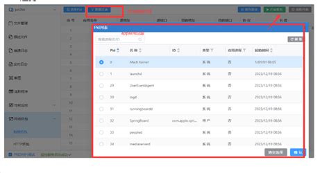 【教程】ios如何抓取和数据包经验分享 csdn博客
