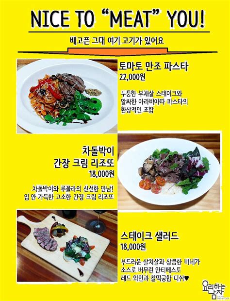 요리하는남자 요리하는남자 가 올 여름에 고객님들 원기를 북돋아줄 신메뉴를 선보입니다 소고기로