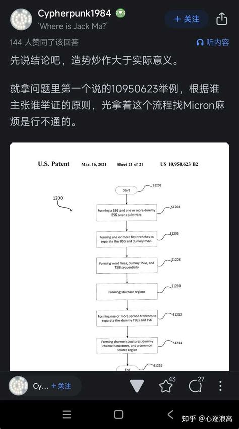 如何看待长江存储在美国起诉美光侵犯其8项专利？ 知乎