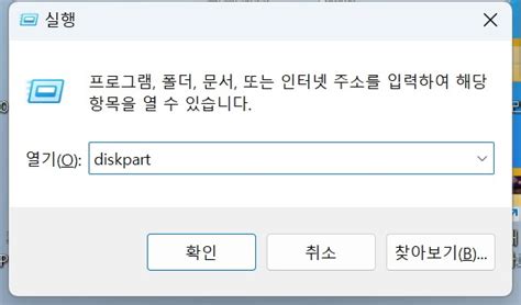 Diskpart로 부팅 Ssd Efi 복구 파티션 삭제 초기화 후 볼륨 통합하기 네이버 블로그