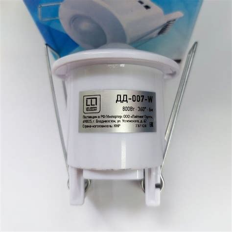 Датчик движения инфракрасный ДД 007 W 800Вт 360 гр 6м Ip44 белый Llt купить с доставкой по