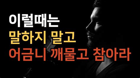 말하고 싶지만 어금니 악물고 참아야 하는 5가지 Youtube