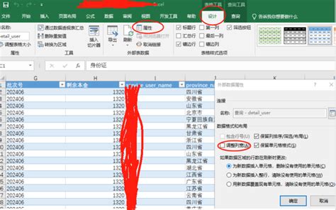 powerquery刷新后固定列宽度 stone9693 博客园