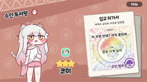 트릭컬 귀여운 2d 애니메이션 수집형 Rpg 트릭컬 리바이브 트릭컬 Revive 가챠 영상 오토배틀러 모바일 Rpg