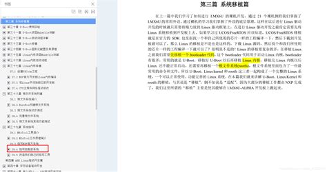 linux学习笔记 记一次rootfs根文件系统下载时掉进的大坑 rootfs tar bz2下载 csdn博客