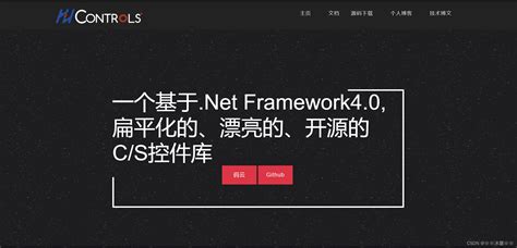 winform 第三方开源控件——c s控件库hzhcontrols winform第三方控件库 csdn博客