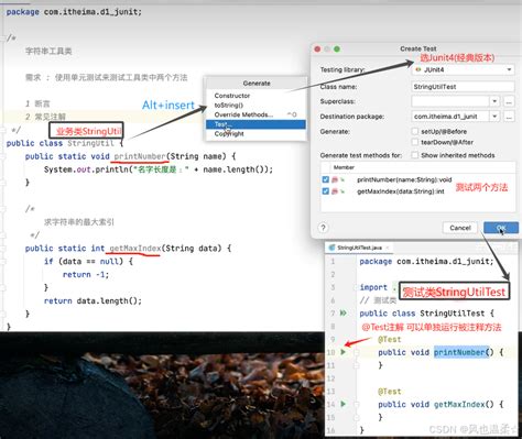 Junit单元测试快速入门超简单junit快速入门 Csdn博客