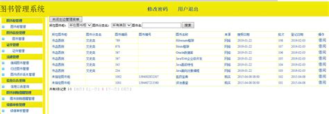 Javaweb基于ssh开发图书管理系统源码 大作业 课程设计 毕业设计 Csdn博客
