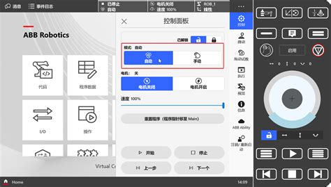How To Switch Operation Mode — Abb Robotics User Forums