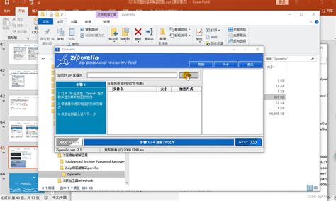 网络安全杂项杂项网络安全 Csdn Csdn博客