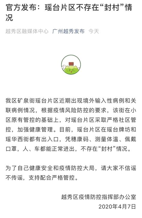 “广州黑人区爆雷”，越秀有30万非洲人？谣言！ 汕尾市科技局