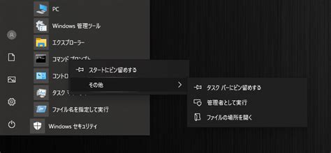 デュアルブート削除方法 やるったら、やる！