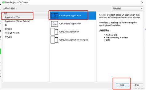Qt最详细教程如何从零配置Qt Android安卓环境 知乎