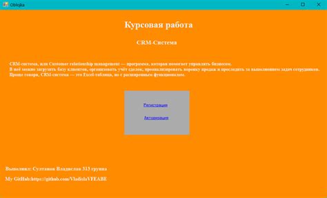 Github Vladislavfeabe Crudwinforms