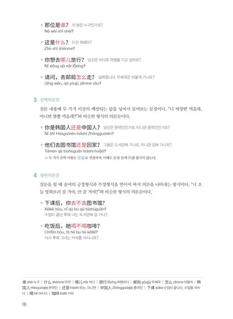 알라딘 미리보기 중국어 문법 클래스