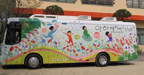 초등학생 성교육 버스 안에서 재밌게 배운다