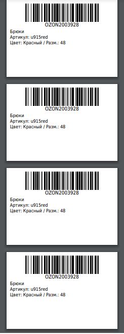Генератор штрихкодов OZON - wbarcode.ru