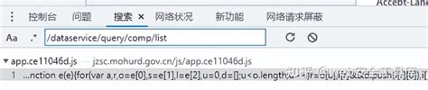 Js逆向 分析被加密的响应数据 知乎 Js逆向 分析被加密的响应数据 知乎