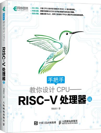 Cpu自制入门、自己设计制作cpu、cpu 处理器设计 书籍cpu制作入门基于risc V和chisel Pdf Csdn博客