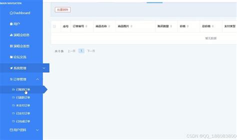 毕业设计java演唱会门票售卖系统vue springboot 演唱会周边销售系统 csdn博客
