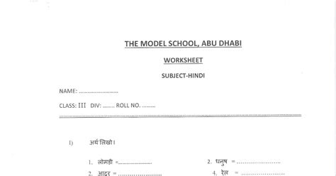 STD III WORKSHEETS