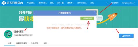 讯飞语音的使用及常遇到的问题 科大讯飞 语音接口 延迟严重怎么解决 csdn博客
