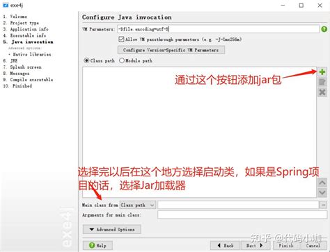 Spring Boot 项目打成 exe 程序实战来了 知乎