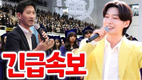 미스터트롯3에서 김용빈의 신곡 무대를 본 후 중앙대 성악과 교수가 충격적인 논평을 했다 중앙대는 김용빈 같은 성악 강사가 필요해 중앙대학교 20억 원을 받았다