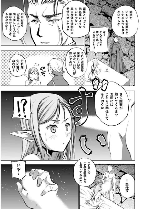 Mao No Hajimekata Volume 1 7 Fanservice Only Page 160 Nhentai