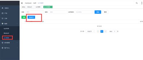 Cdn如何绑定ssl证书 森屿云idc