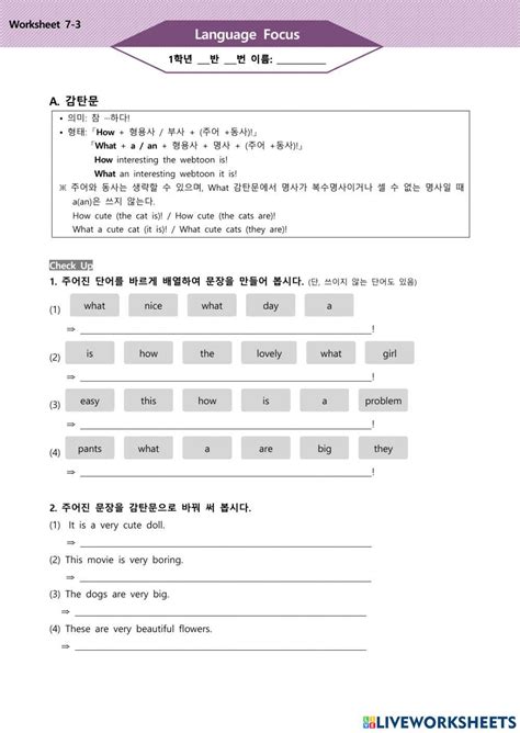 1724954 능률 중1영어김 Lesson 7 Language Focus A감탄문