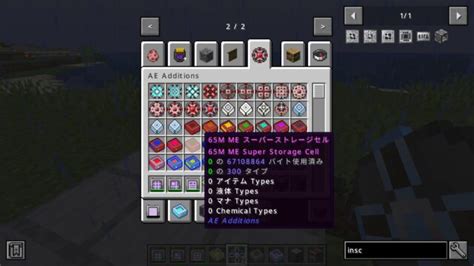 AE Additions ExtraCells Fork紹介日本語化リソースパック配布