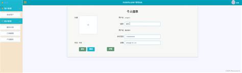 企业客户管理系统设计与实现 毕业设计 附源码98606 企业客户管理系统数据库概念设计 csdn博客