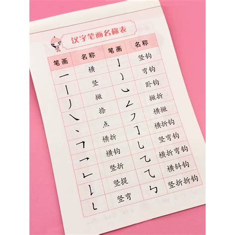 儿童写字笔画大全 儿童写字简笔画 第5页 大山谷图库