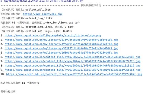 Python第五次作业 Csdn博客 Python第五次作业 Csdn博客