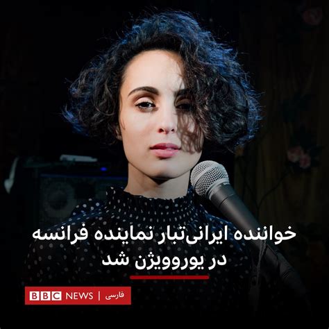 Bbc News فارسی باربارا پروی، خواننده و ترانه‌سرای ۲۷