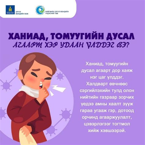 Агаарын бохирдол нь томуу томуу төст өвчнийг хүндрүүлдэг тул агаарын бохирдолтой үед гадуур