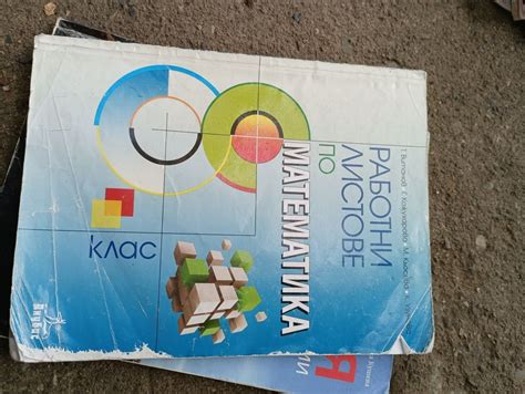 Учебници и учебни помагала 2 част гр Враца Център • Olx Bg