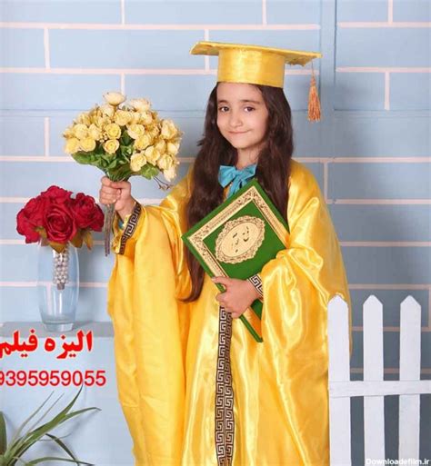 عکس فارغ التحصیلی کودک